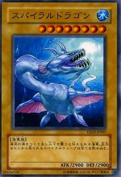 第6期/YSD3-JP007 スパイラルドラゴン | 遊戯王OCG,【OCG】構築済みデッキ,スターターデッキ(ST,VS,YSD),STARTER DECK(2008)(YSD3 ...