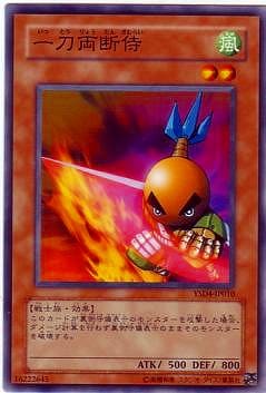 第6期/YSD4-JP010 一刀両断侍 | 遊戯王OCG,【OCG】構築済みデッキ,スターターデッキ(ST,VS,YSD),STARTER DECK(2009)(YSD4) | 遊戯王専門店 ...