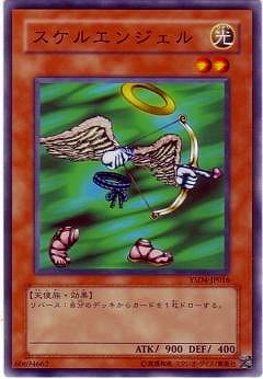 第6期/YSD4-JP016 スケルエンジェル | 遊戯王OCG,【OCG】構築済みデッキ,スターターデッキ(ST,VS,YSD),STARTER DECK(2009)(YSD4) | 遊戯王 ...