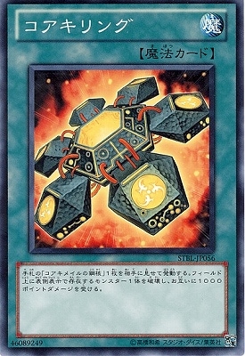 スターストライク・ブラスト(STBL)