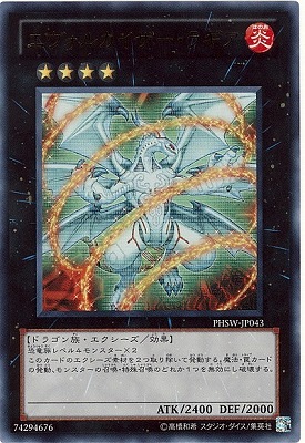 第7期/6弾/PHSW-JP043 エヴォルカイザー・ラギア【ウルトラレア】 | 遊戯王OCG,【OCG】ブースターパック,第7期ブースター,フォトン・ショックウェーブ(PHSW) | 遊戯王 ...