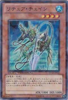 第7期/DT10-JP017 リチュア・チェイン【スーパーレア】 | 遊戯王OCG,【OCG】その他,DUEL TERMINAL,DUEL TERMINAL －インヴェルズの侵略 ...