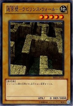 第7期/BE01-JP031 迷宮壁－ラビリンス・ウォール－ | 遊戯王OCG,【OCG】再販カード,BEGINNER'S EDITION(BE),BEGINNER'S EDITION 1【第 ...
