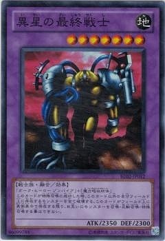 第7期/BE02-JP012 異星の最終戦士【スーパーレア】 | 遊戯王OCG,【OCG】再販カード,BEGINNER'S EDITION(BE),BEGINNER'S EDITION 2【第 ...
