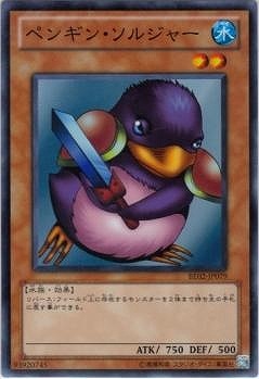第7期/BE02-JP079 ペンギン・ソルジャー【スーパーレア】 | 遊戯王OCG,【OCG】再販カード,BEGINNER'S EDITION(BE),BEGINNER'S EDITION ...