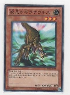 第7期/BE02-JP008 俊足のギラザウルス | 遊戯王OCG,【OCG】再販カード,BEGINNER'S EDITION(BE),BEGINNER'S EDITION 2【第7期 ...