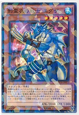 第9期/SPTR-JP012 影霊衣の戦士 エグザ【パラレル】 | 遊戯王OCG,【OCG】その他パック,ブースターSP(SP),ブースターSP－トライブ・フォース－(SPTR) | 遊戯王 ...