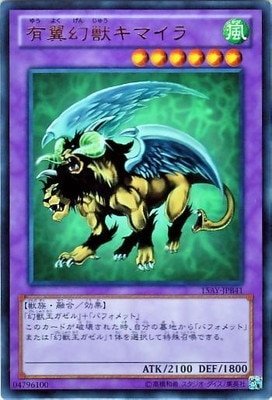 第9期/15AY-JPB41 有翼幻獣キマイラ【ウルトラレア】 | 遊戯王OCG,【OCG】その他,BOX商品(QCDB,SUB,SSB,NCF,PGB,LGB,20TH-JPB,LVDS ...