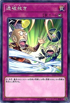 第10期/SD33-JP039 透破抜き | 遊戯王OCG,【OCG】構築済みデッキ,ストラクチャーデッキ(SD),ストラクチャーデッキ－パワーコード・リンク－(SD33) | 遊戯王専門店 ...