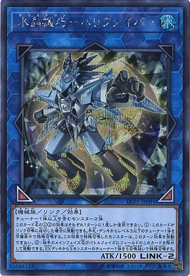 第10期/LVP1-JP091 水晶機巧－ハリファイバー【シークレットレア】 | 遊戯王OCG,【OCG】その他パック,その他パック(SLF,HC,PAC,SLT,YMP,YAP,20TH ...
