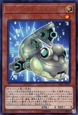 第10期/LVB1-JP002 フォーマッド・スキッパー【ウルトラレア】 | 遊戯王OCG,【OCG】その他,BOX商品(QCDB,SUB,SSB,NCF,PGB,LGB,20TH-JPB ...