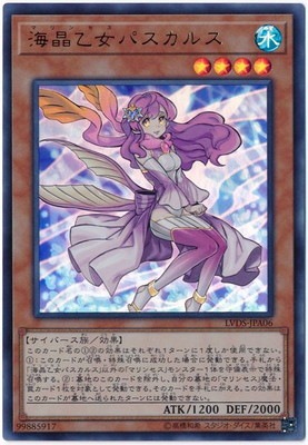 第10期/LVDS-JPA06 海晶乙女パスカルス【ウルトラレア】 | 遊戯王OCG,【OCG】その他,BOX商品(QCDB,SUB,SSB,NCF,PGB,LGB,20TH-JPB,LVDS ...