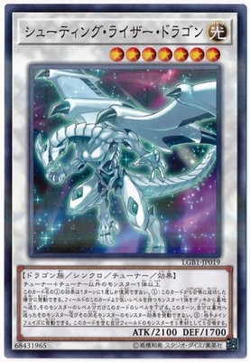 第10期/LGB1-JP019 シューティング・ライザー・ドラゴン【ノーマルパラレル】 | 遊戯王OCG,【OCG】その他,BOX商品(QCDB,SUB,SSB,NCF,PGB,LGB ...