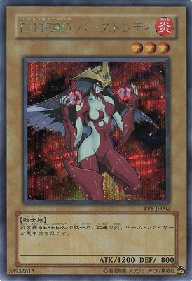 PP8-JP002 E・HERO バーストレディ【シークレットレア】 | 遊戯王OCG,【OCG】限定パック,PREMIUM PACK（P,PP,19PP,20PP,21PP,22PP ...