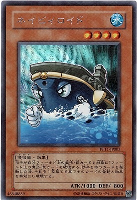PP11-JP003 ネイビィロイド【シークレットレア】 | 遊戯王OCG,【OCG】限定パック,PREMIUM PACK（P,PP,19PP,20PP,21PP,22PP,23PP ...