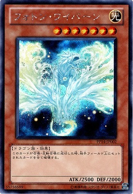 PP14-JP002 フォトン・ワイバーン【シークレットレア】 | 遊戯王OCG,【OCG】限定パック,PREMIUM PACK（P,PP,19PP,20PP,21PP,22PP,23PP ...
