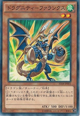アドバンスド・トーナメントパック/AT08-JP001 ドラグニティ－ファランクス【パラレル】 | 遊戯王OCG,【OCG】限定パック,アドバンスド・トーナメントパック(AT),アドバンスド ...