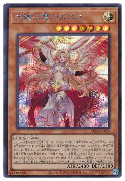 第11期/05弾/DAMA-JP025 守護天霊ロガエス【シークレットレア】 | 遊戯王OCG,【OCG】ブースターパック,第11期ブースター,ドーン・オブ・マジェスティ(DAMA ...
