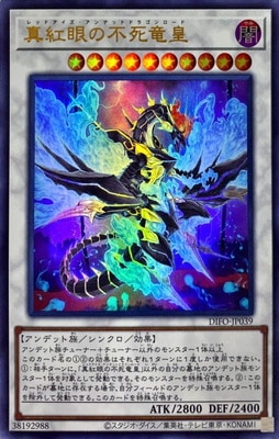 Yahoo!オークション 遊戯王 クレット DIFO-JP039