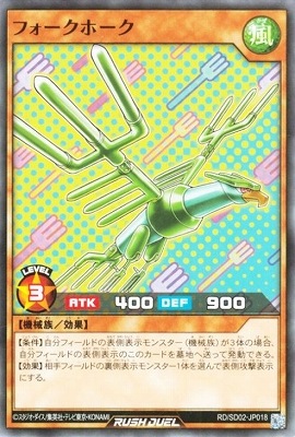 RD/SD02-JP018 フォークホーク | 遊戯王ラッシュデュエル,構築済みデッキ,最強バトルデッキ,最強バトルデッキ 遊飛 －ジョインと爆熱！ ジョインと激烈！－(RD/SD2 ...