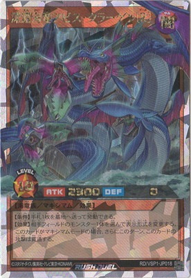 マキシマム・フォース(RD/VSP1)