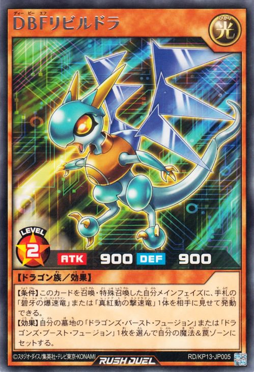 閃光のオブリビオン(RD/KP13)