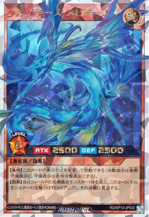 閃光のオブリビオン(RD/KP13)