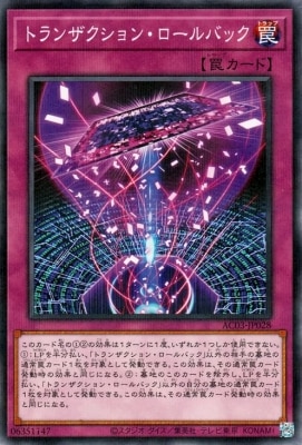 第12期 AC03-JP028 トランザクション・ロールバック【ノーマルパラレル】 | 遊戯王OCG,【OCG】その他パック,コレクターズパック・コレクションパック(CP,AC ...