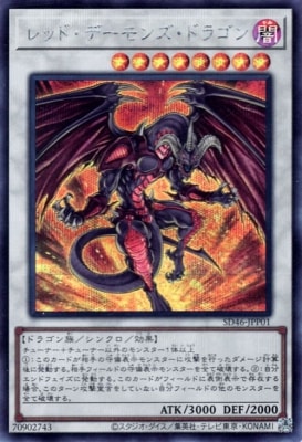 第12期 SD46-JPP01 レッド・デーモンズ・ドラゴン【シークレットレア】 | 遊戯王OCG,【OCG】構築済みデッキ,ストラクチャーデッキ(SD),ストラクチャーデッキ－王者の鼓動 ...