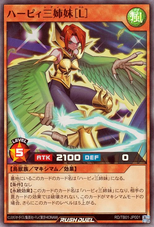 ゴッドブレス・ウィング(RD/TB01)