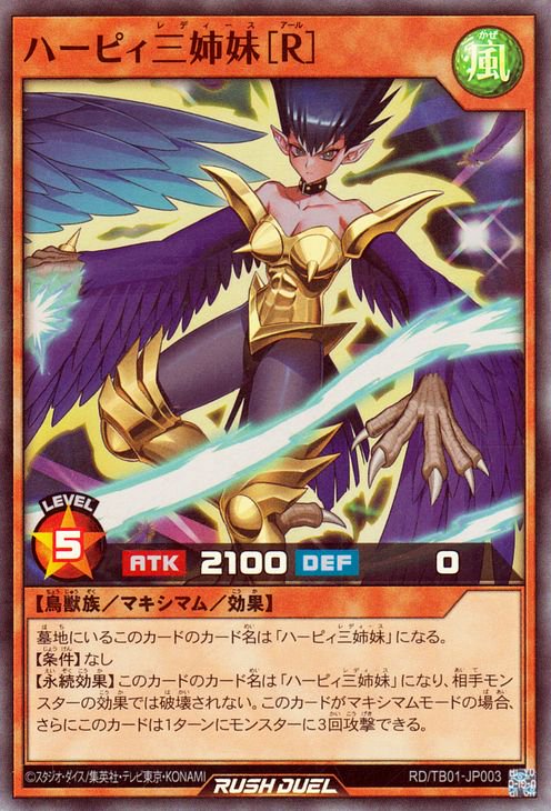 ゴッドブレス・ウィング(RD/TB01)