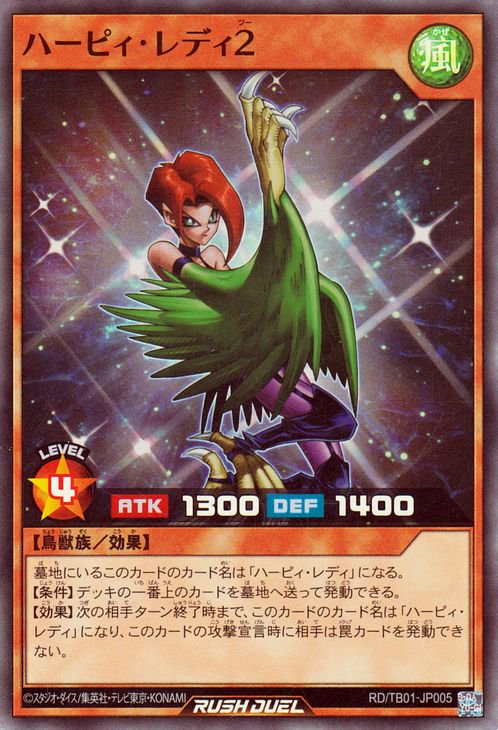 ゴッドブレス・ウィング(RD/TB01)