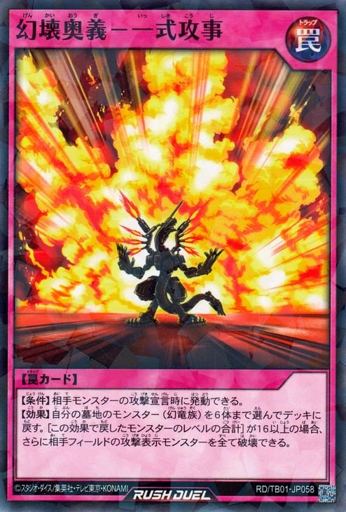 ゴッドブレス・ウィング(RD/TB01)