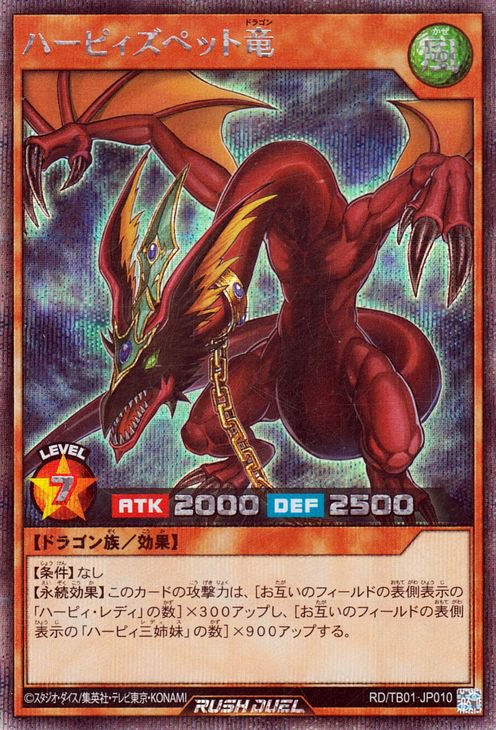 ゴッドブレス・ウィング(RD/TB01)