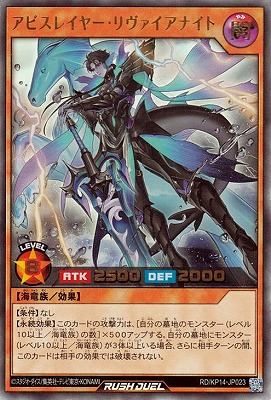 RD/KP14-JP023 アビスレイヤー・リヴァイアナイト【ウルトラレア】 | 遊戯王ラッシュデュエル,ブースターパック,遊戯王ラッシュデュエル 基本パック,轟炎のフェニックス(RD ...