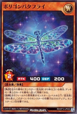 轟炎のフェニックス(RD/KP14)