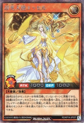 轟炎のフェニックス(RD/KP14)