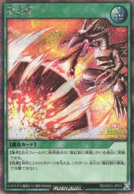 ハイグレードコレクション(RD/HC01)