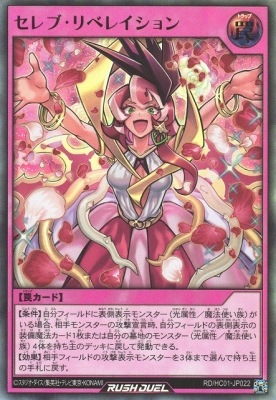 RD/HC01-JP022 セレブ・リベレイション【ウルトラレア】 | 遊戯王ラッシュデュエル,ブースターパック,遊戯王ラッシュデュエル その他パック,ハイグレードコレクション(RD/HC01 ...