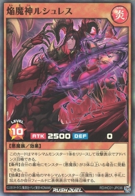 ハイグレードコレクション(RD/HC01)