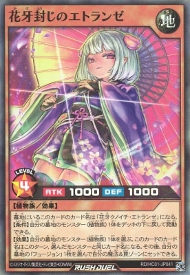 ハイグレードコレクション(RD/HC01)