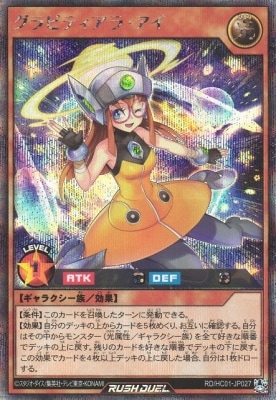 ハイグレードコレクション(RD/HC01)