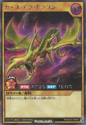 ハイグレードコレクション(RD/HC01)