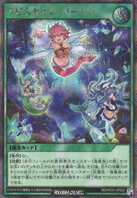 ハイグレードコレクション(RD/HC01)