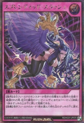 ハイグレードコレクション(RD/HC01)