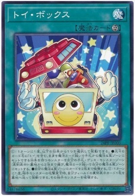 24PP-JP003 トイ・ボックス | 遊戯王OCG,【OCG】限定パック,PREMIUM PACK（P,PP,19PP,20PP,21PP,22PP,23PP),PREMIUM PACK ...