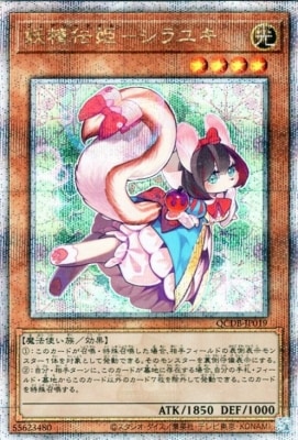 第12期/QCDB-JP019 妖精伝姫－シラユキ【クォーターセンチュリーシークレットレア】 | 遊戯王OCG,【OCG】その他,BOX商品(QCDB,SUB,SSB,NCF,PGB,LGB ...