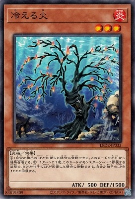 第12期/04弾/LEDE-JP033 冷える火 NR | 遊戯王OCG,【OCG】ブースターパック,第12期ブースター,レガシー・オブ・デストラクション(LEDE) | 遊戯王専門店フルアヘッド