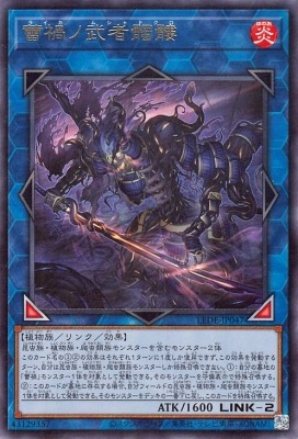 第12期/04弾/LEDE-JP047 蕾禍ノ武者髑髏 R | 遊戯王OCG,【OCG】ブースターパック,第12期ブースター,レガシー・オブ・デストラクション(LEDE) | 遊戯王専門店フルアヘッド