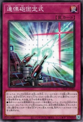 第12期/04弾/LEDE-JP080 連慄砲固定式 NR | 遊戯王OCG,【OCG】ブースターパック,第12期ブースター,レガシー・オブ・デストラクション(LEDE) | 遊戯王専門店フルアヘッド
